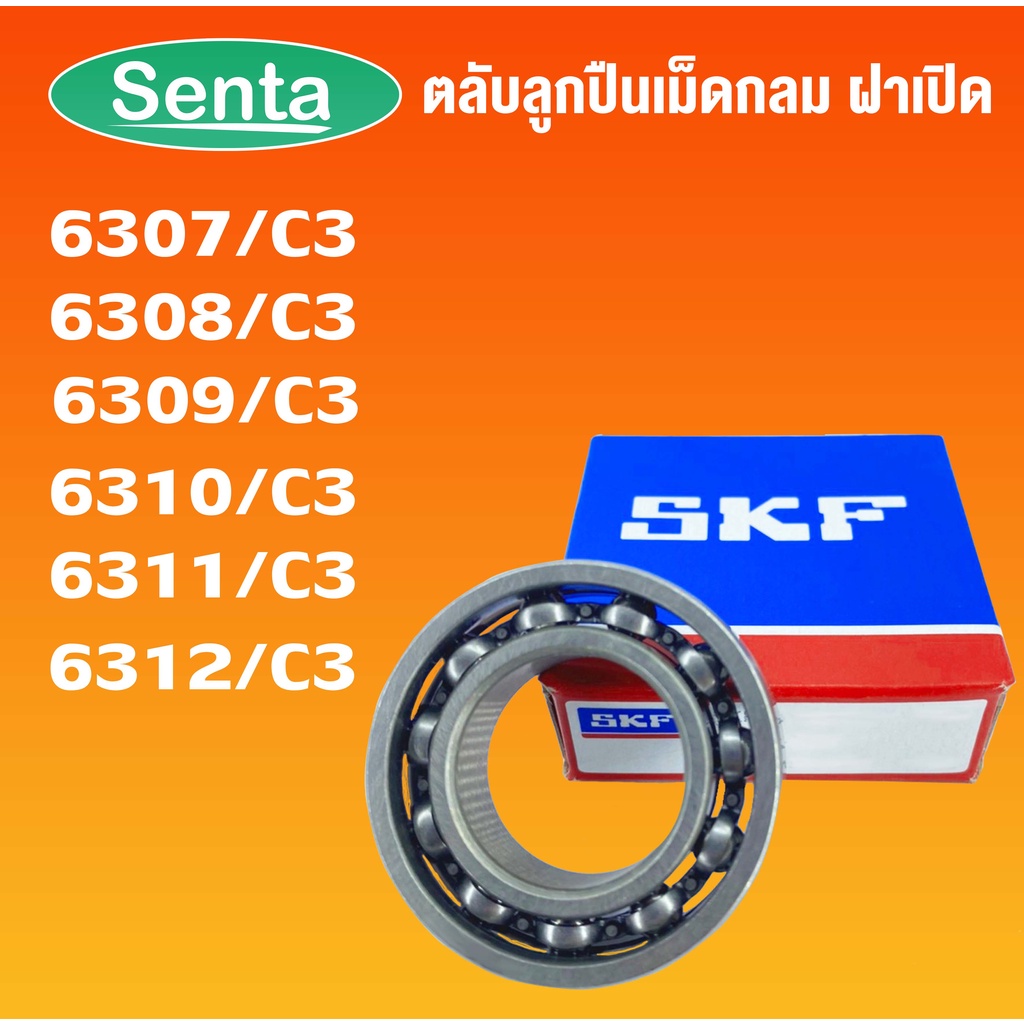 6307 6308 6309 6310 6311 6312 C3 SKF ตลับลูกปืนเม็ดกลมร่องลึก รอบสูง ฝา ...