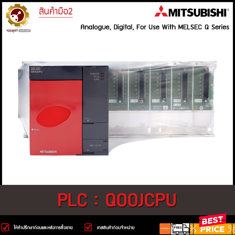 **มือ2** Plc Mitsubishi Q00JCPU, **มือ2** | Shopee Thailand