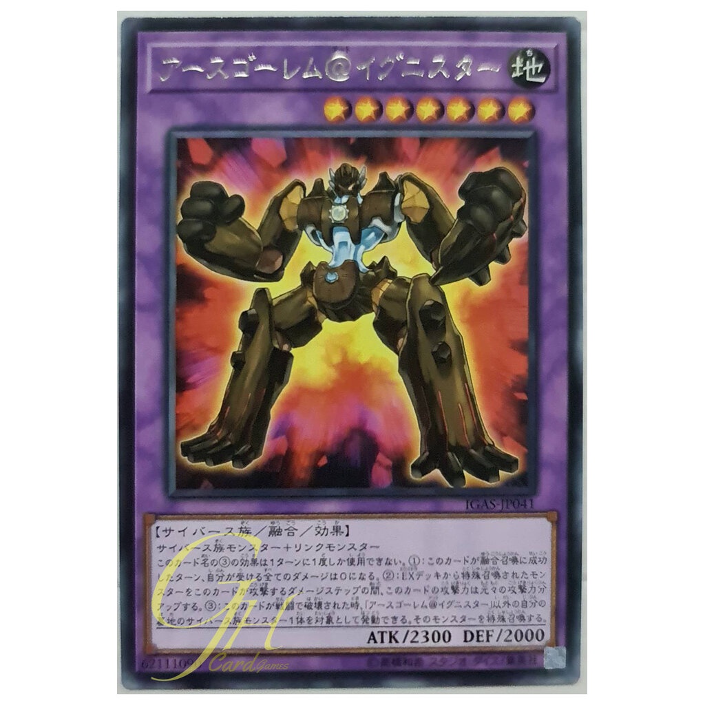 [IGAS-JP041] Earth Golem @Ignister (Rare) | Shopee Thailand