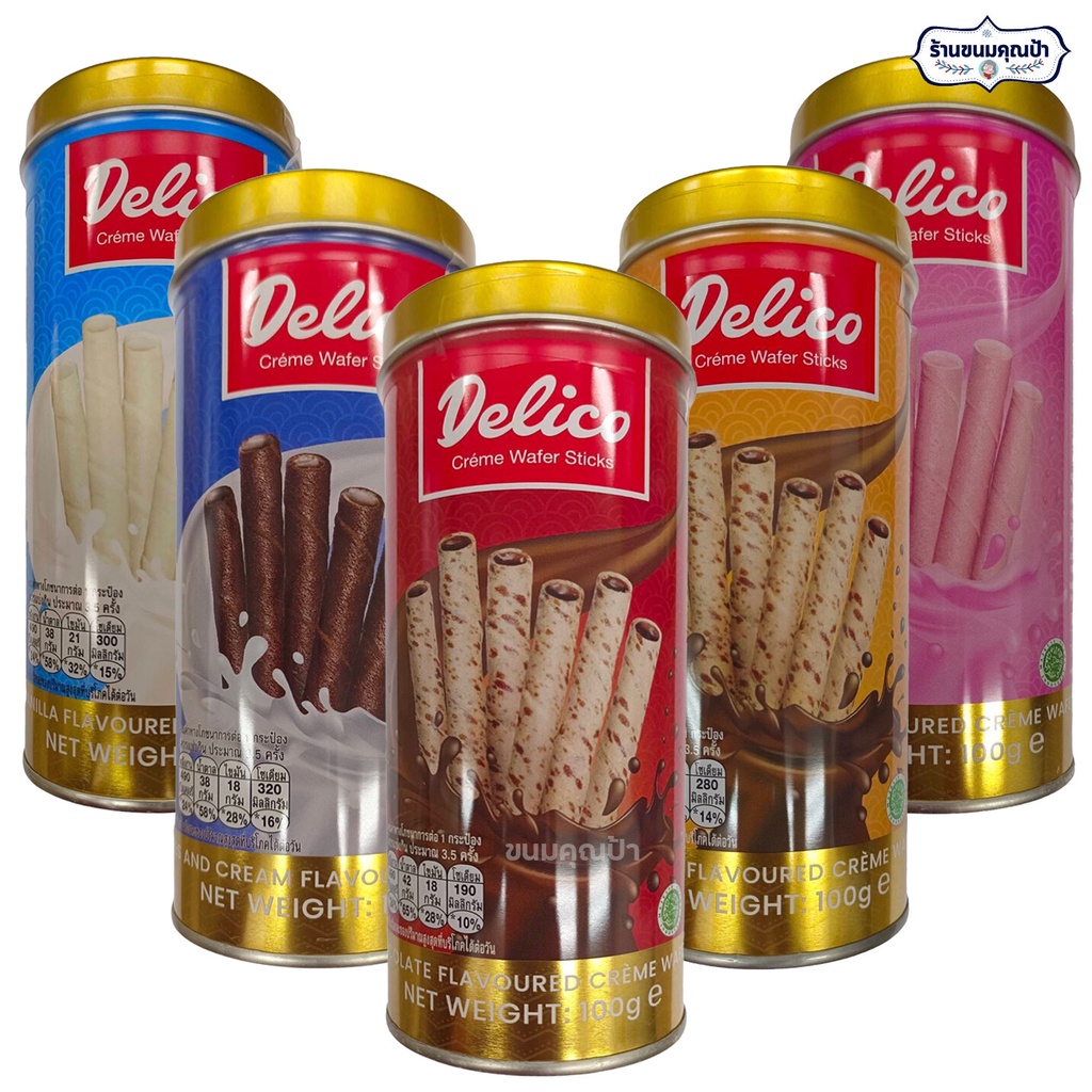 เวเฟอร์ เดลิโก สอดไส้ครีม (เลือกรสได้) ขนาด 100 กรัม Delico Creme Wafer Sticks | Shopee Thailand