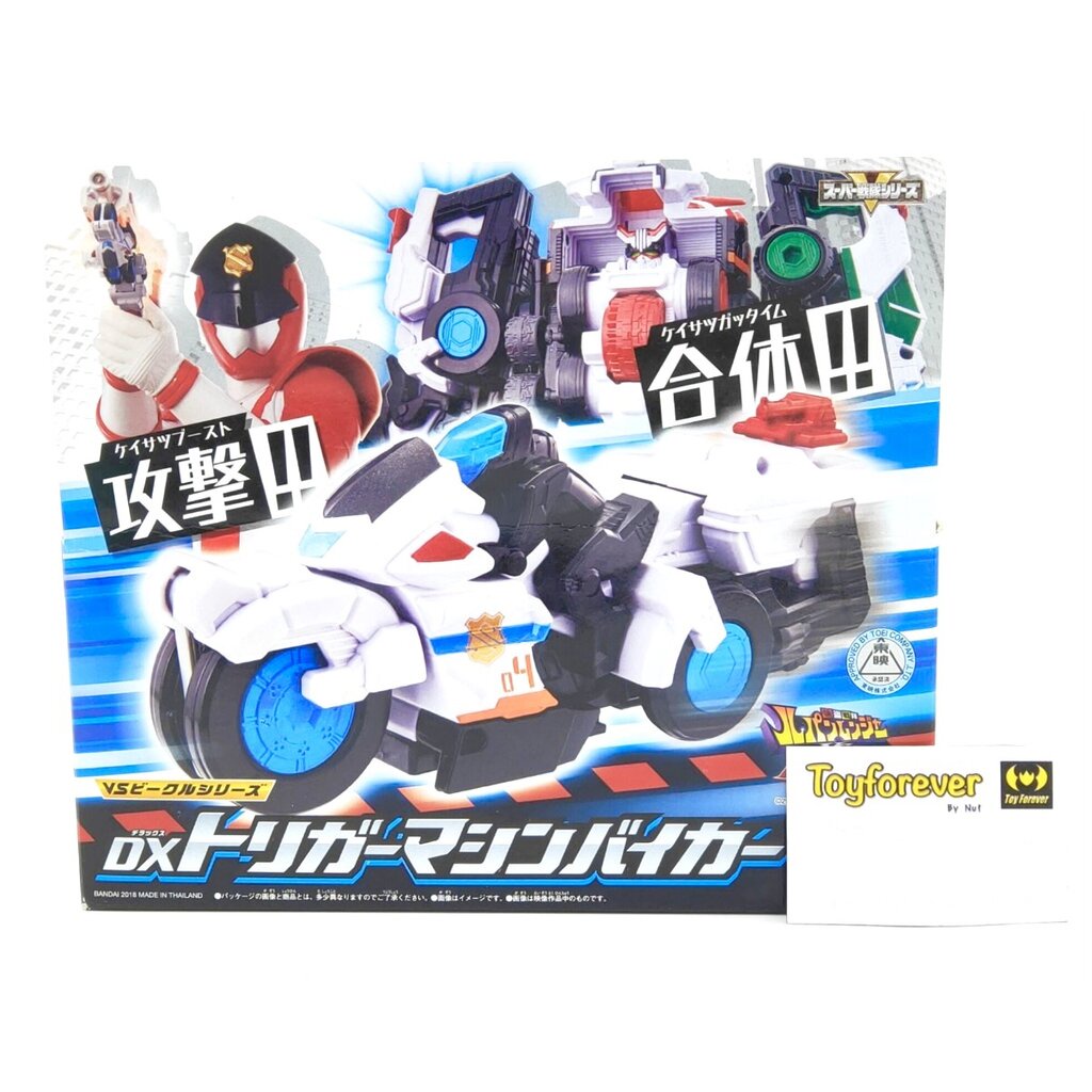 DX Machine Biker มอเตอร์ไซค์ลูแปง | Shopee Thailand