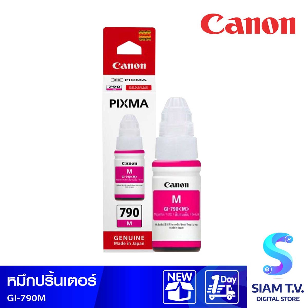 น้ำหมึกเติม CANON INK TANK สีม่วงแดง เบอร์ GI-790M โดย สยามทีวี by Siam ...