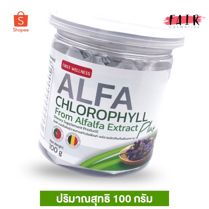 First Wellness Alfa Chlorophyll เฟิร์ส เวลเนส อัลฟ่า คลอโรฟิลล์ [100 g.] | Shopee Thailand