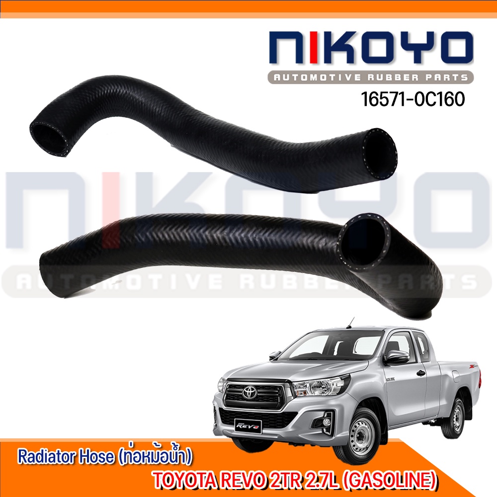 (พร้อมส่ง)ท่อหม้อน้ำตัวบน TOYOTA HILUX REVO / TGN13 AT/MT 2WD ปี 15-19 รหัสสินค้า 16571-0C160 ...