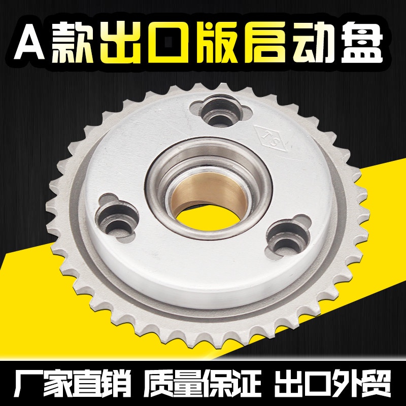 แผ่นคลัทช์สตาร์ทเตอร์ สําหรับ Honda CA250 Earth Eagle King 250 CB250 ...