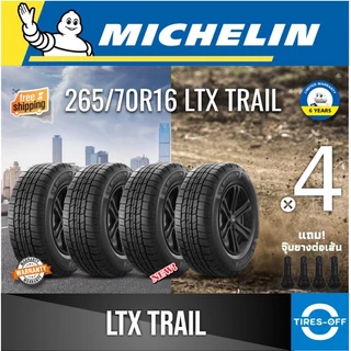 michelin ltx trail ราคาพิเศษ | ซื้อออนไลน์ที่ Shopee ส่งฟรี*ทั่วไทย!