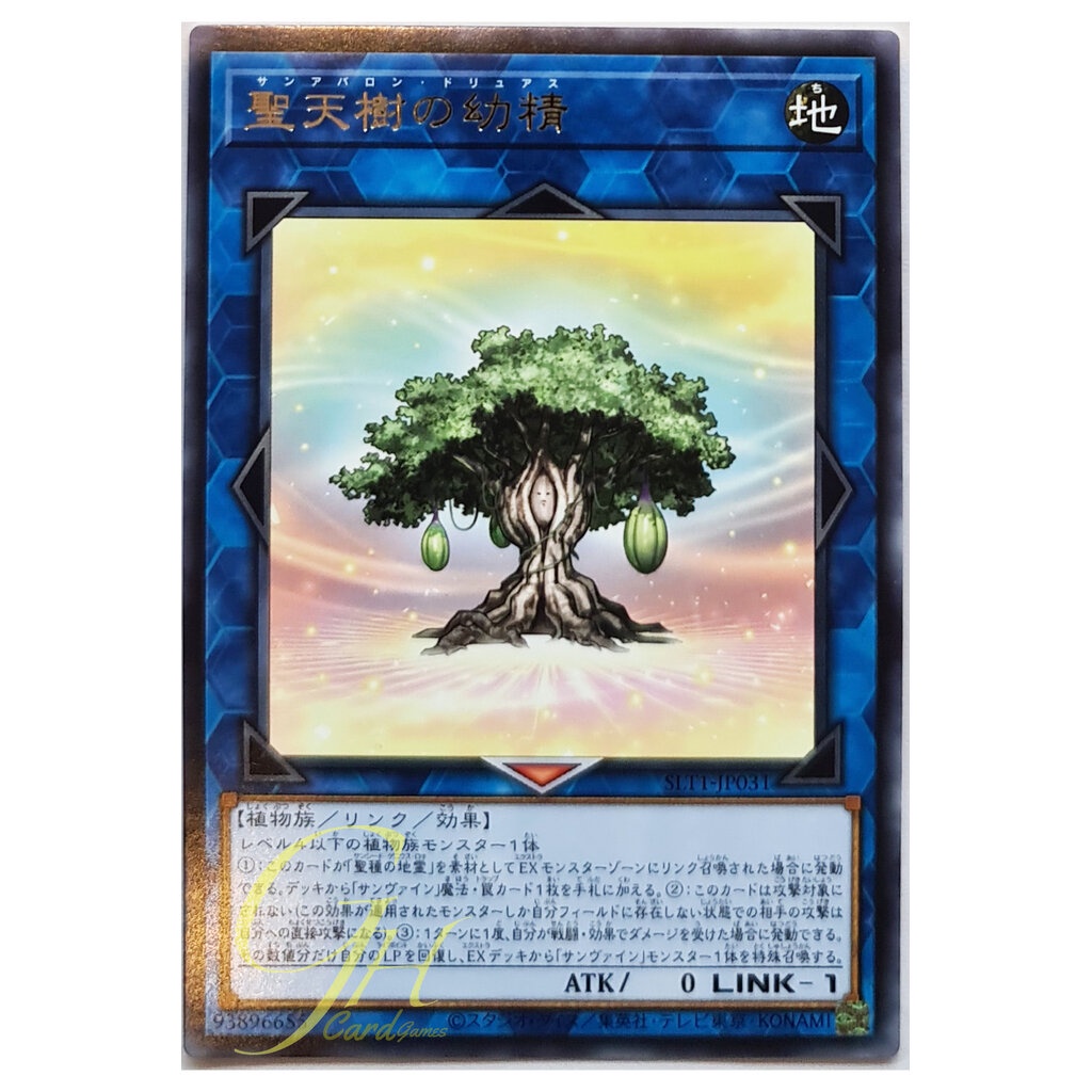 [SLT1-JP031] Sunavalon Dryas (Rare) | Shopee Thailand