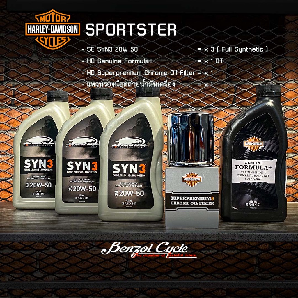 ชุดถ่ายน้ำมันเครื่อ SYN3 20W50 พร้อมกรองน้ำมันเครื่อง HD Oil Filter ...