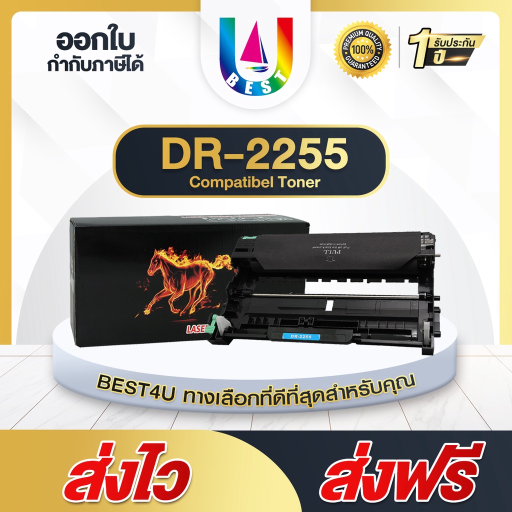 ดรัมเทียบเท่า 2255/ DR-2255/DR2255/D225 Drum For Brother HL-2130/2132 ...