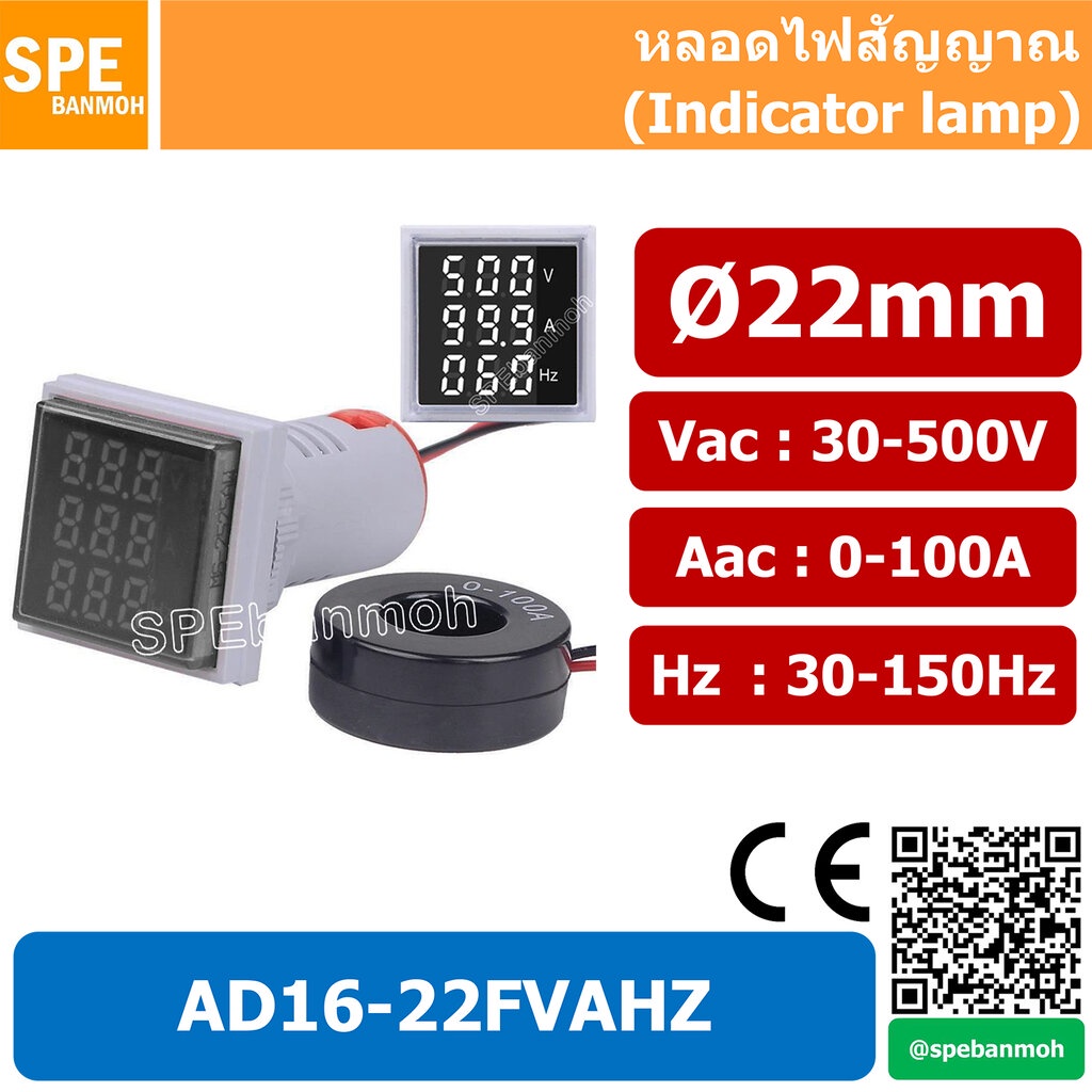 AD16-22FVAHZ หลอดวัดโวลท์ หลอดวัดแอมมิเตอร์ หลอดวัดความถี่ (Volt-Amp-Hz Meter) Ø22 mm Vac:30 ...