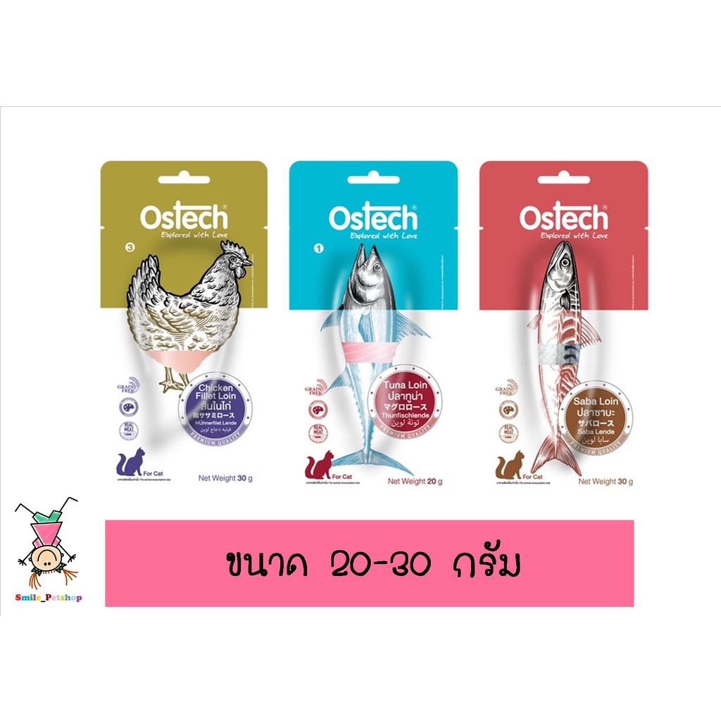 Ostech ขนมแมวแสนอร่อย ขนาด 20 - 30 กรัม | Shopee Thailand