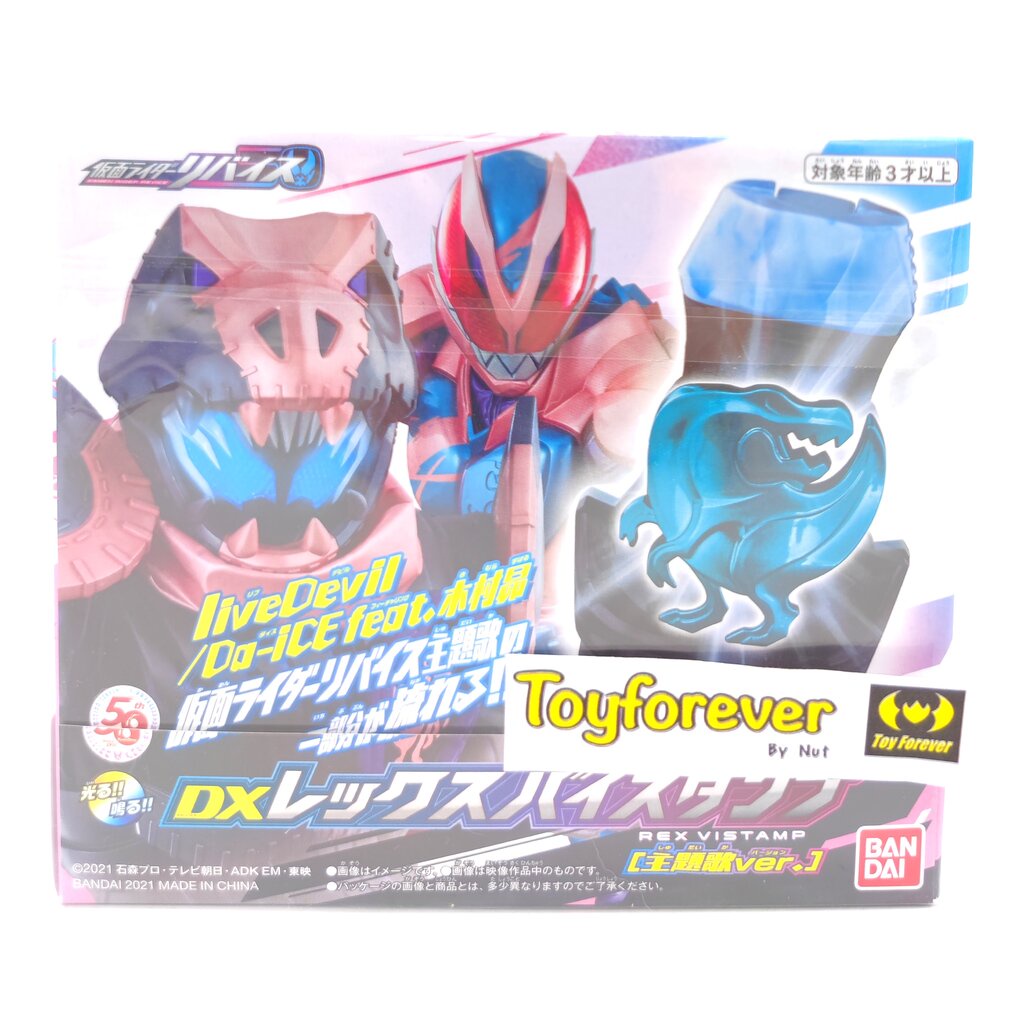 Revice Dx Rex Vistamp Live Devil Theme Song Ver | Shopee Thailand