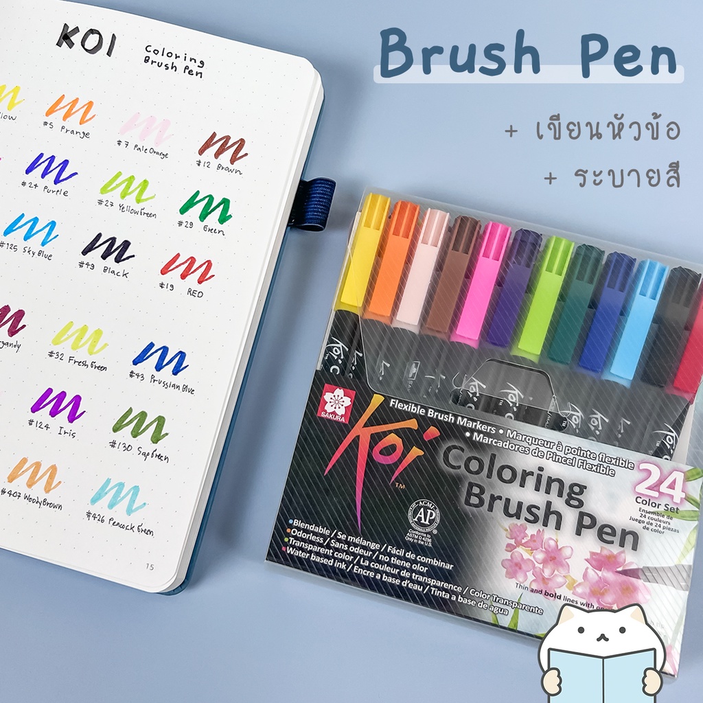 ปากกาพู่กัน Koi Coloring Brush Pen ⭐️ ปากกาหัวพู่กัน ปากกาหัวบรัช บูโจ Calligraphy Bullet ...