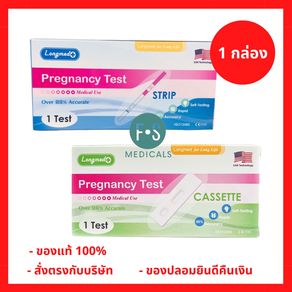 (ไม่ระบุชื่อสินค้า) Longmed Pregnancy Test STRIP, CASSETTE & MIDSTREAM ...