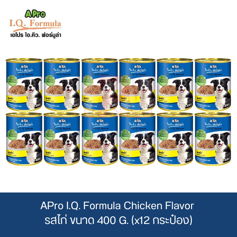 APro I.Q. Formula Chicken Flavor อาหารเปียกสุนัข รสไก่ ขนาด 400g.(x12 กระป๋อง) | Shopee Thailand