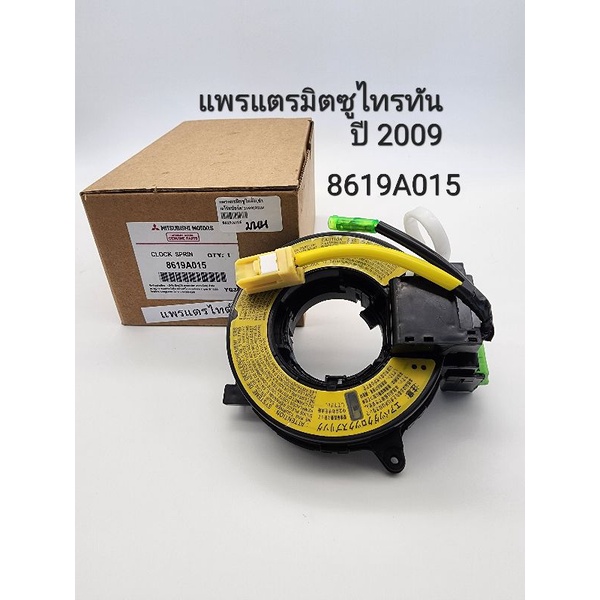 แพรแตร สไปร่อนแพรแตร มิตซูไทรทันTriton ปี'2009 ลานคอแพรแตร Triton'2009 ...