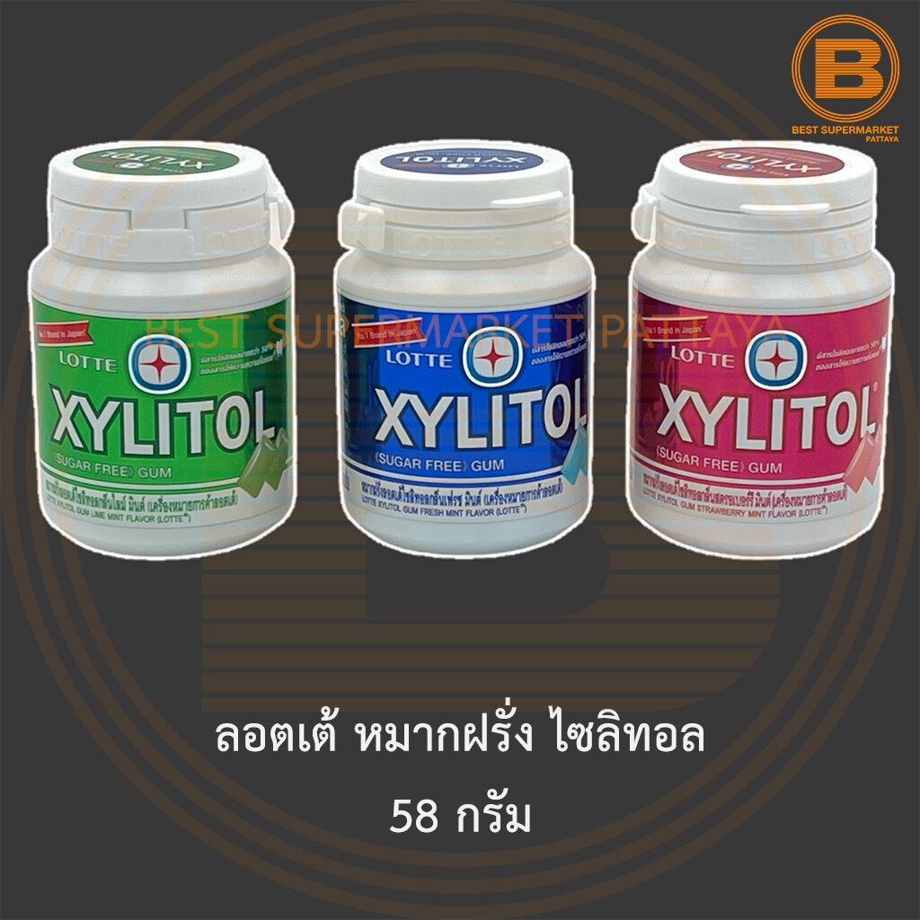 ลอตเต้ หมากฝรั่ง ไซลิทอล 58 กรัม Lotte Xylitol Sugar Free Gum 58 g. | Shopee Thailand