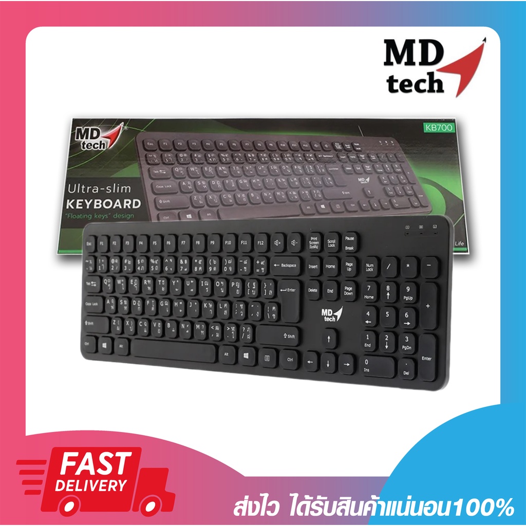 คีย์บอร์ดมาตรฐาน MD-TECH KB-700 USB Keyboard Black บางเบา แข็งแรง รับ ...