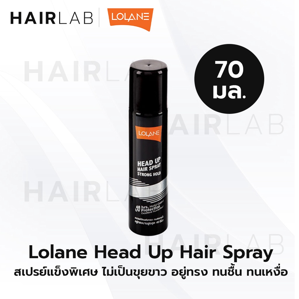 พร้อมส่ง Lolane Head up Hair Spray Strong Hold สเปรย์จัดแต่งทรงผม โลแลน เฮดอัพ แฮร์ สเปรย์ ...