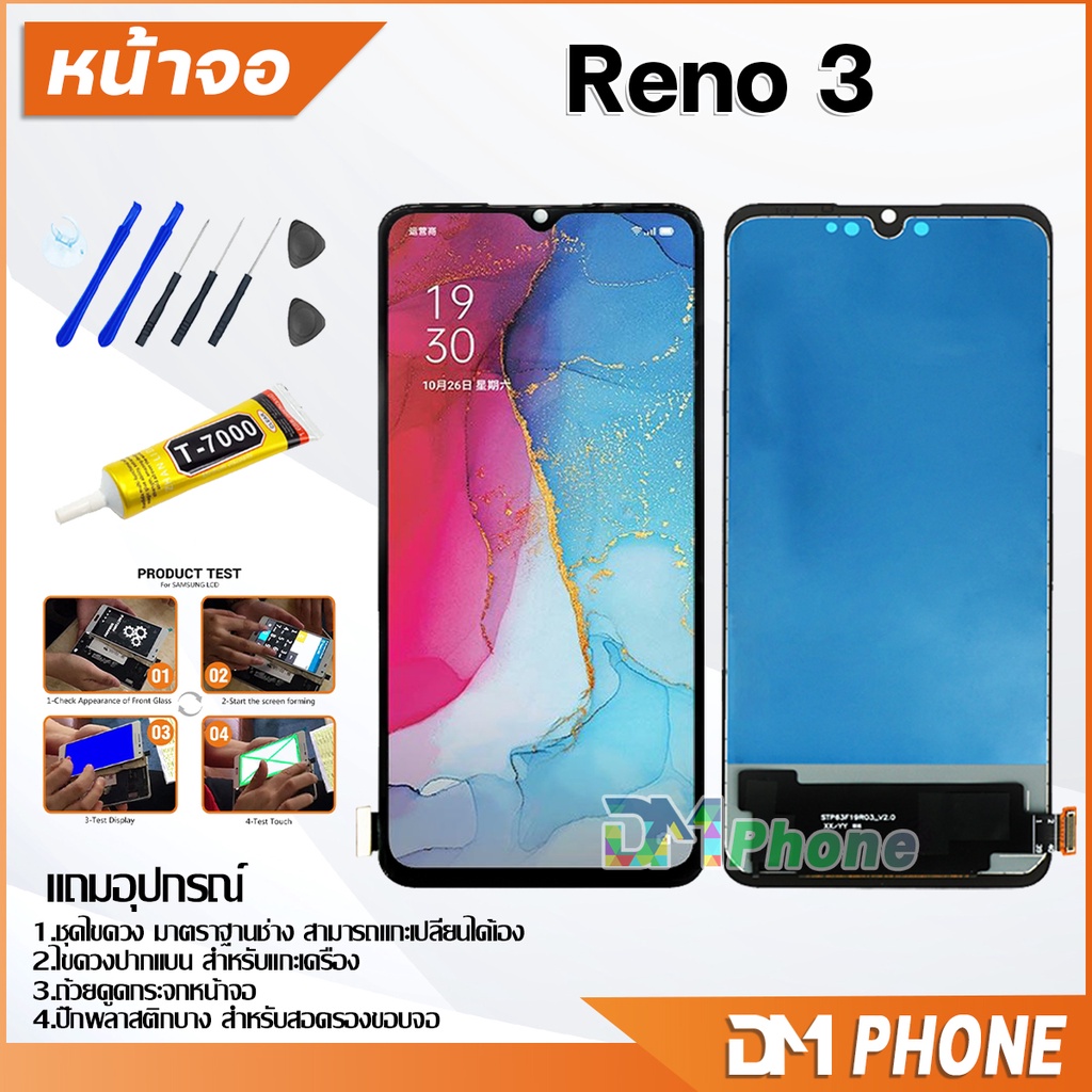 หน้าจอ Lcd oppo Reno 3 อะไหล่ อะไหล่มือถือ LCD จอพร้อมทัชสกรีน ออปโป้ ...