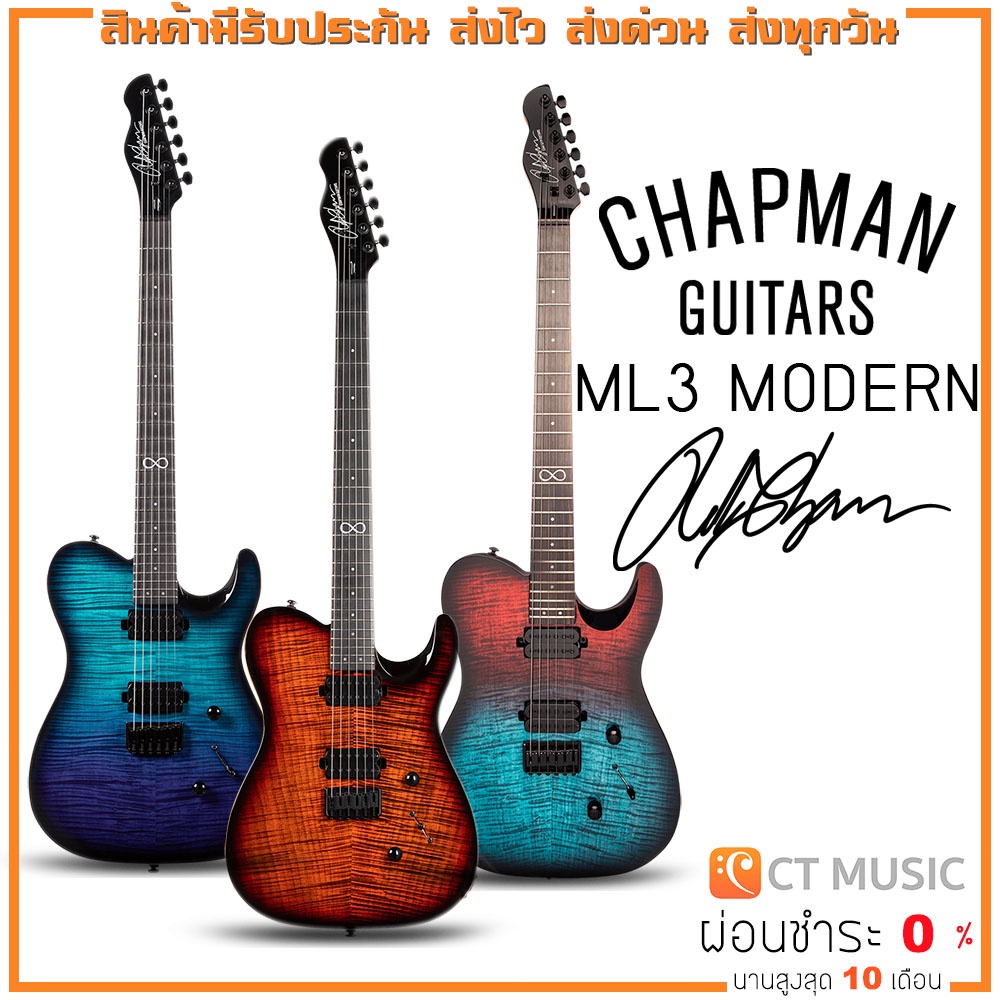 Chapman ML3 Standard Modern กีตาร์ไฟฟ้า | Shopee Thailand