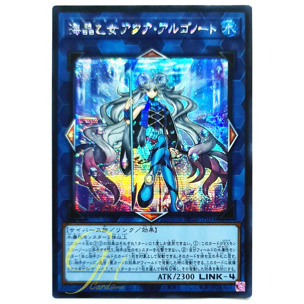 [DP26-JP034] Marincess Aqua Argonaut (Secret Rare) | Shopee Thailand