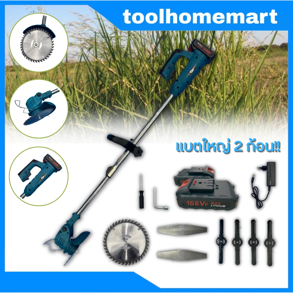 FAST TECH เครื่องตัดหญ้า 54V.เครื่องตัดหญ้าไร้สาย แบตเตอรี่ 6800 MAH รุ่นแบตเตอรี่ | Shopee Thailand