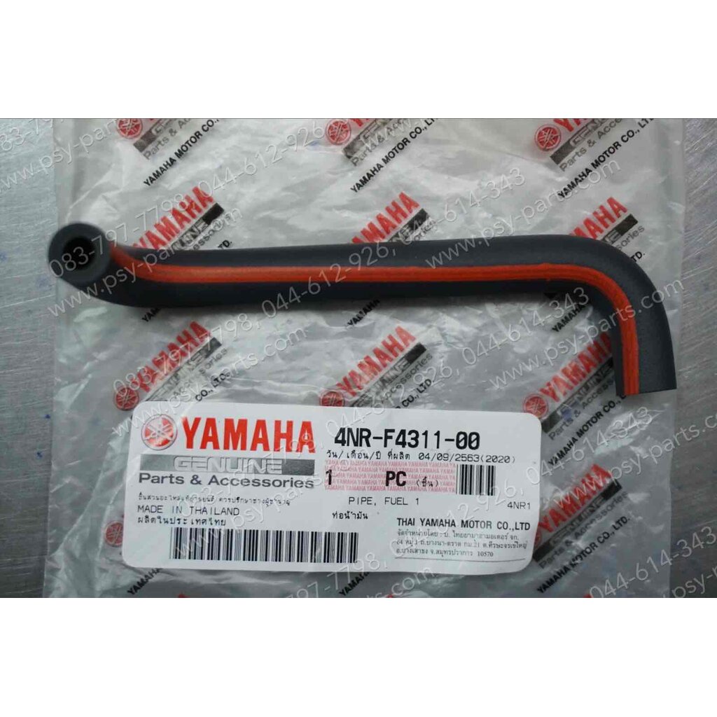 สายน้ำมัน Y 111, MATE ALFA, FRESH, RAINBOW แท้ๆ (ถัง-ก๊อก) 4NR-F4311-00 ...