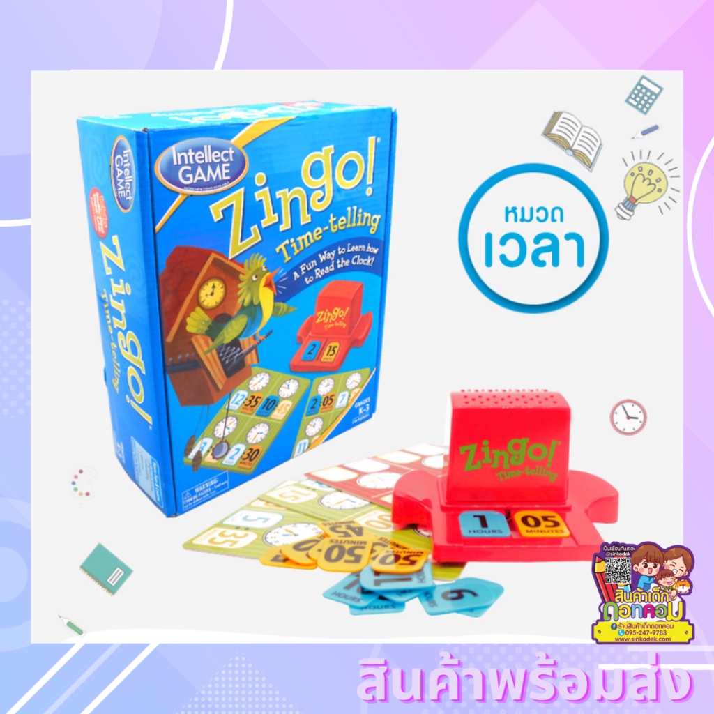 Intellect GAME เกมอ่านเวลา (Zingo Time-Telling) เรียนรู้เรื่องเวลา ...