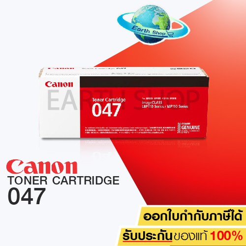 Canon Cartridge 047 Toner Original ตลับหมึกโทนเนอร์สีดำ ของแท้ สำหรับ ...