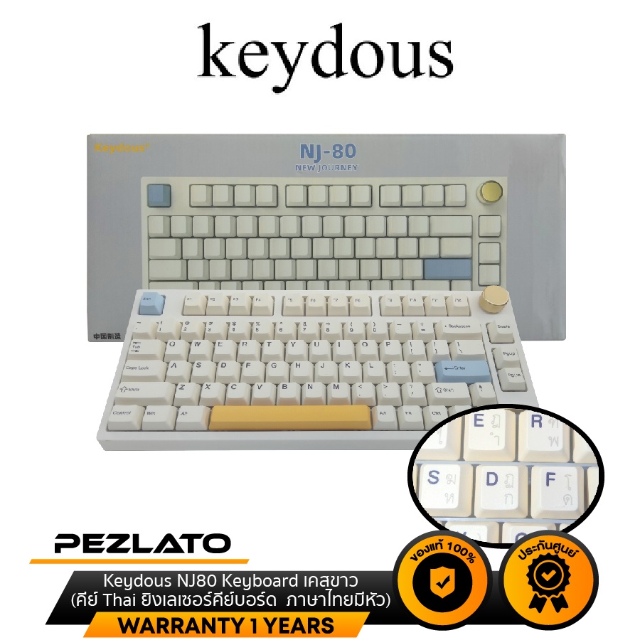 Keydous NJ80 AP Keyboard เคสขาว (คีย์ Thai ยิงเลเซอร์คีย์บอร์ด ภาษาไทย ...