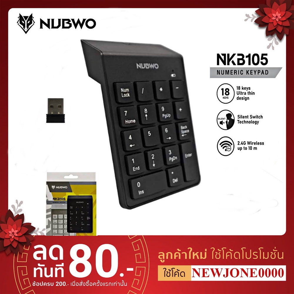 NUBWO NK-105 คีย์บอดตัวเลขมีสาย และไร้สาย NUMERRIC KEYPAD ประกัน 1 ปี ของแท้ | Shopee Thailand