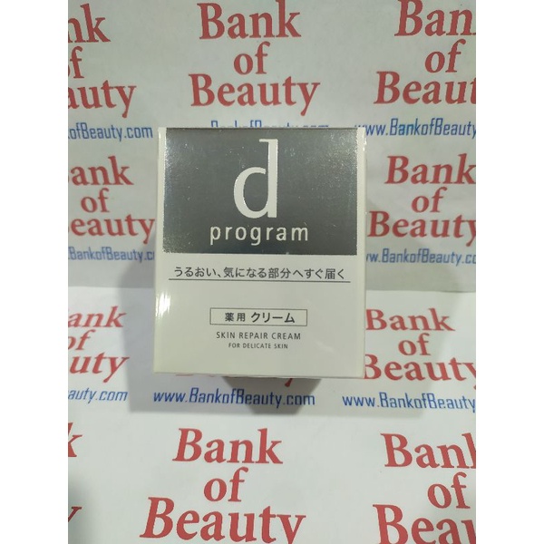 💙ฉลากไทย💙 d Program Skin Repair Cream 45 g ครีมดูแลผิวบอบบางแพ้ง่ายโดย ...
