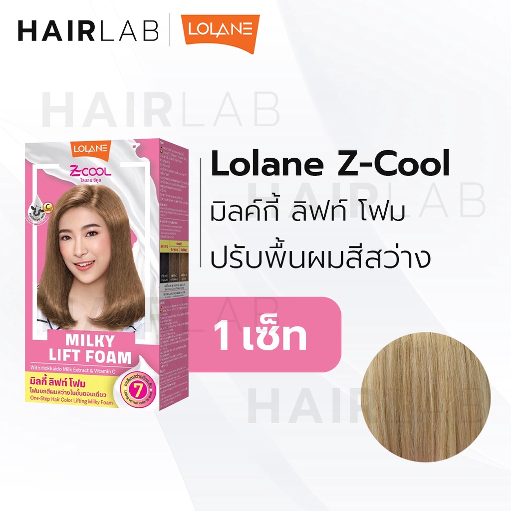 พร้อมส่ง LOLANE Z-COOL Milky Lift Foam โลแลน ซีคูล มิลกี้ ลิฟท์ โฟม ...