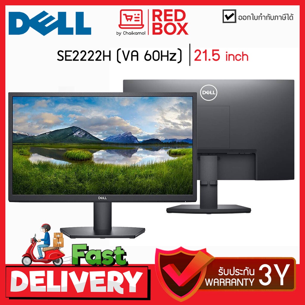 Dell Monitor SE2222H 21.5" VA FHD 60Hz. / รับประกัน 3 ปี onsite จอ ...