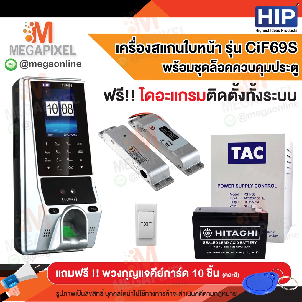 HIP CiF69S เครื่องสแกนใบหน้า ลายนิ้วมือ อ่านบัตร และรหัสผ่าน เพื่อบันทึกเวลา ควบคุมประตู Access ...