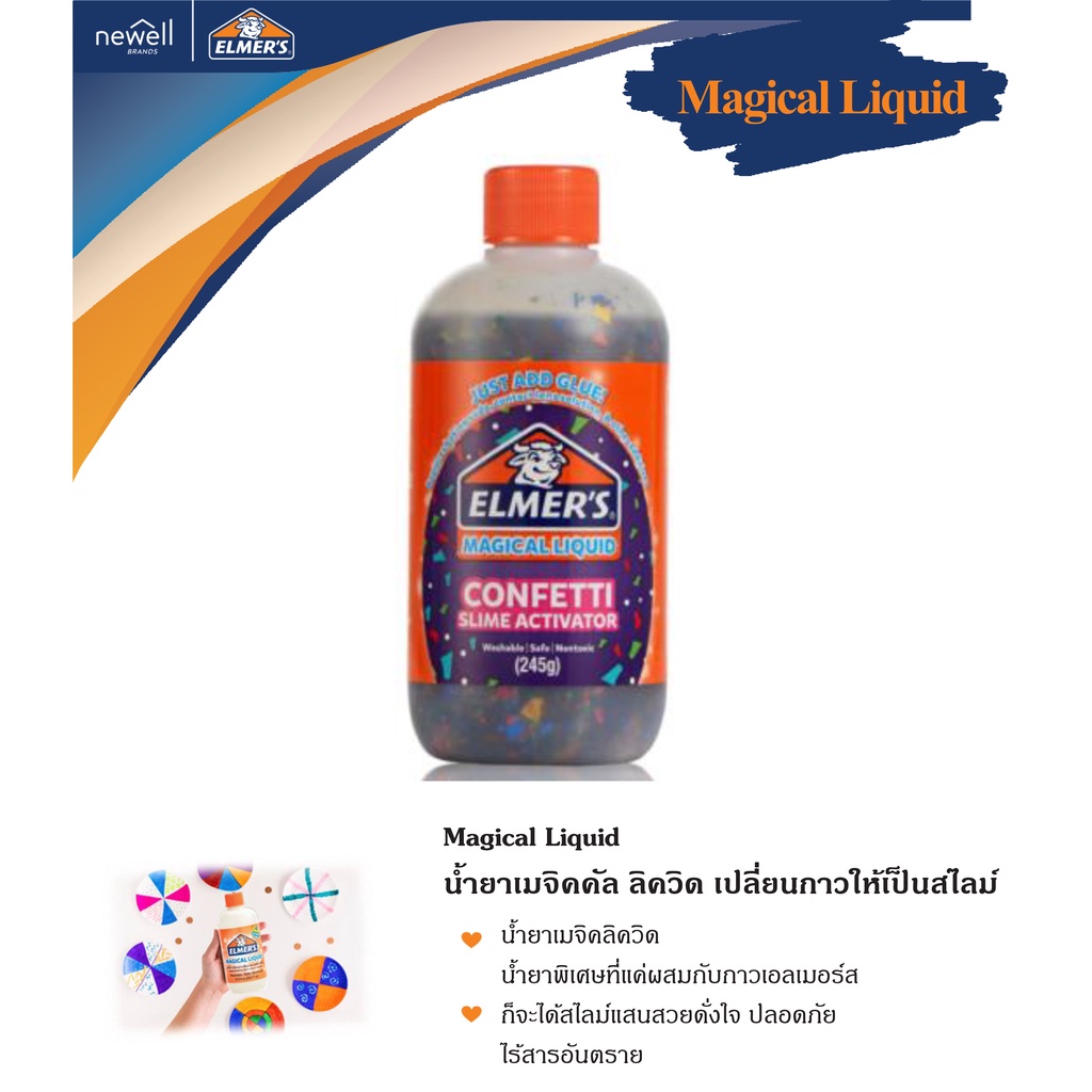Elmer's น้ำยาเมจิก สไลม Slime Activator Liquid Confetti | Shopee Thailand