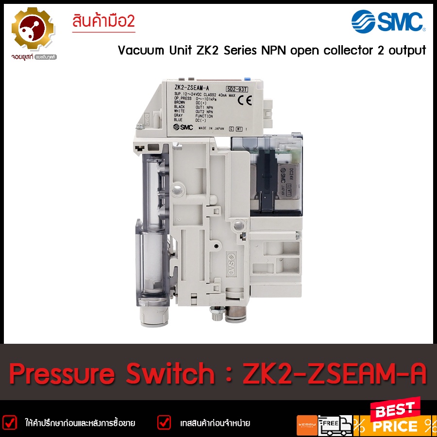 **มือ2** Pressure Switch SMC ZK2-ZSEAM-A **มือ2** | Shopee Thailand
