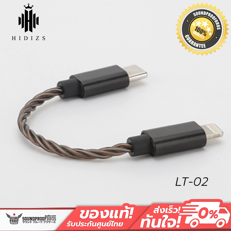 สายแปลง Hidizs LT02 แปลงจาก USB-C ไป Light นิ่ง Cable สายแปลง | Shopee ...