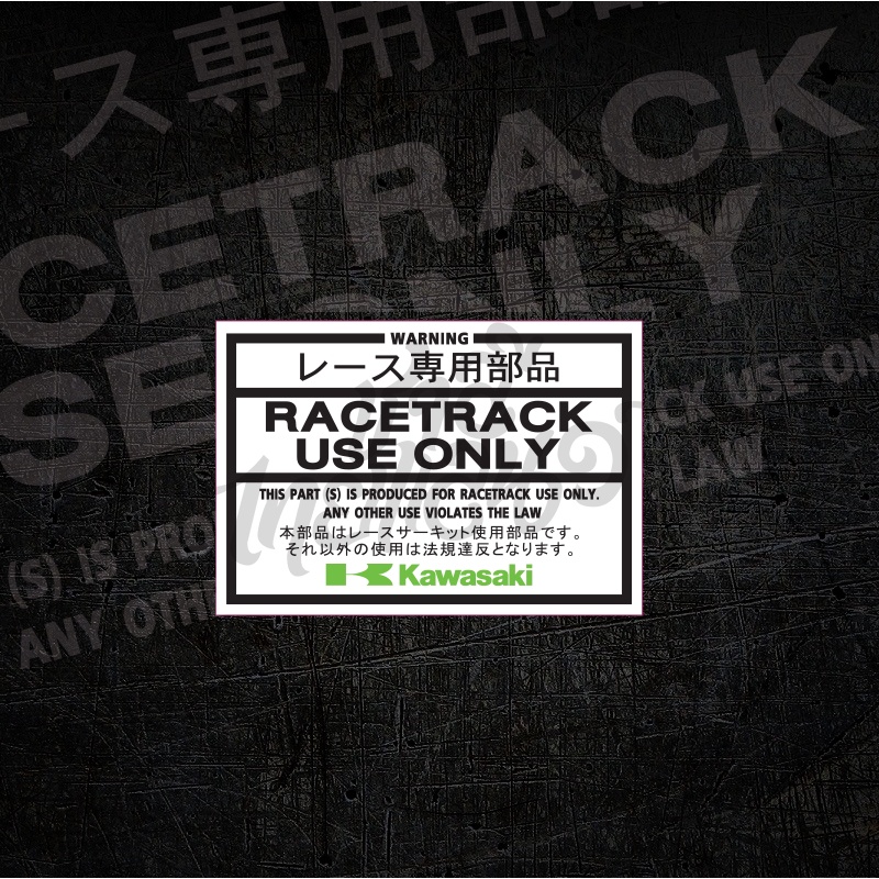 Race Track Use Only สติกเกอร์ติดรถ ขนาด 8CM X 5.5CM | Shopee Thailand