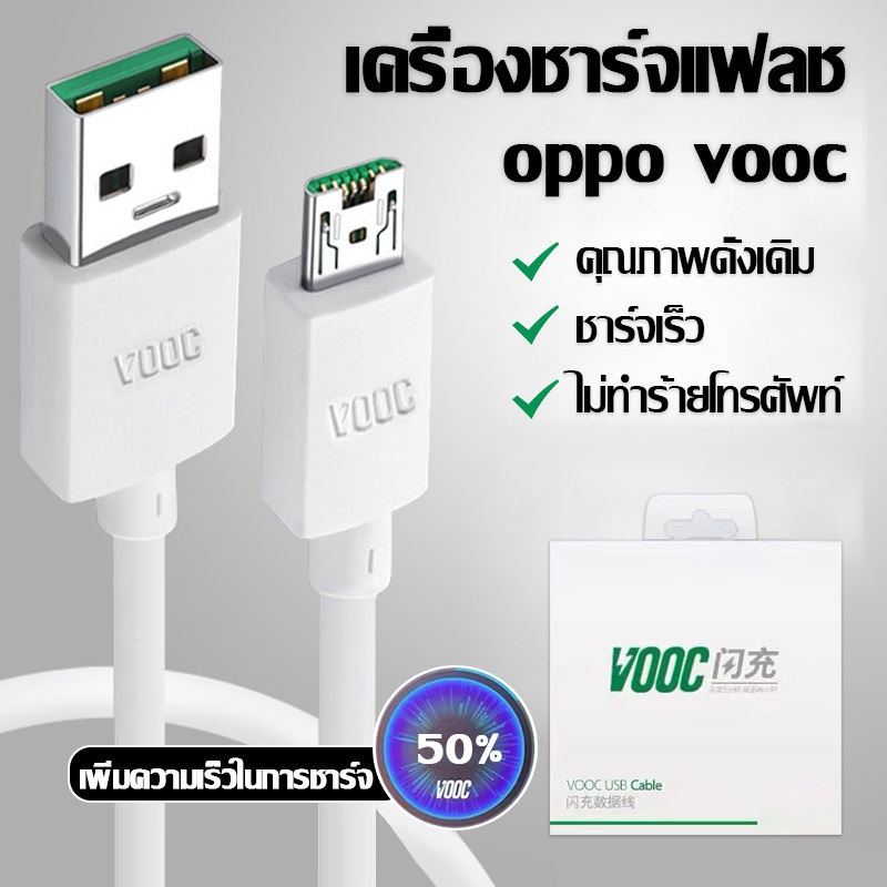 SimpleLife OPPO VOOC SET ชุดชาร์จ สายชาร์จ OPPO VOOC+หัวชาร์จ 1เมตร 2เมตร สำหรับR9 A83 F11 ...