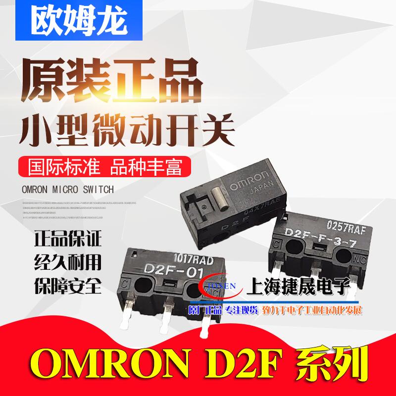 Omron ไมโครสวิตช์ปุ่มกดเมาส์ D2F-L 01FL 01L-D3 L2 ขาตั้งกล้อง สีเทา | Shopee Thailand