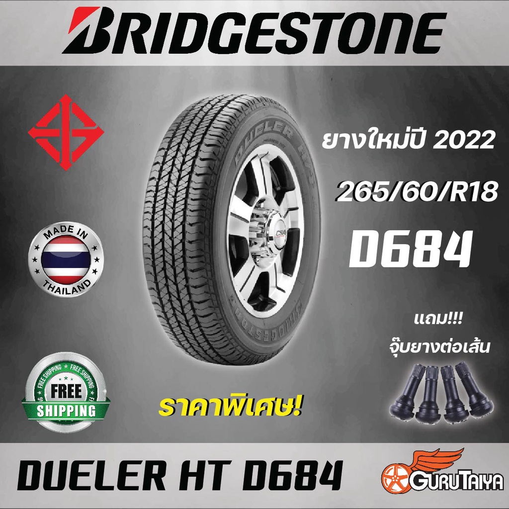 BRIDGESTONE รุ่น D684 265/60R18 ยางรถยนต์ขอบ 18 (ราคาต่อ 1 เส้น) ยางใหม่ปี 22 (ส่งฟรี) | Shopee ...
