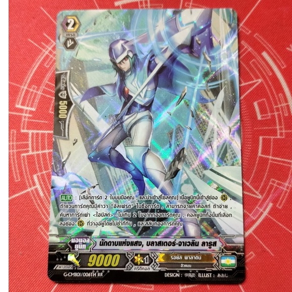 รวมการ์ดฟรอยแยกใบ หลังกล่อง VGT-V-BT05-1 บลาสเตอร์เบลด/ทาร์น่า/แกรนสล็อตบลาสเตอร์/จาเวลิน/ลารูส ...