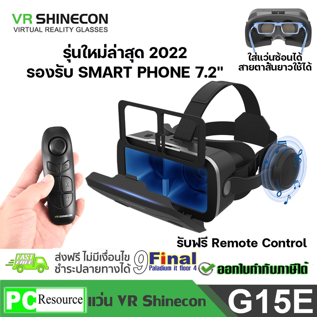 แว่น VR SHINECON G15E หูฟังในตัว รุ่นใหม่ปี 2022 by 9FINALรองรับโทรศัพท์ 4-7.2นิ้ว | Shopee Thailand