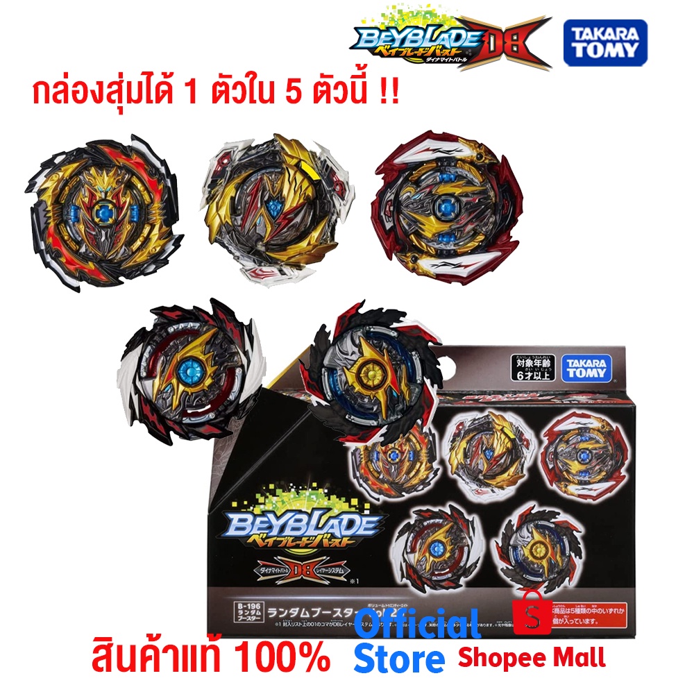 Takara Tomy เบย์เบลด Beyblade Burst B-196 Random Booster Vol.28 ...