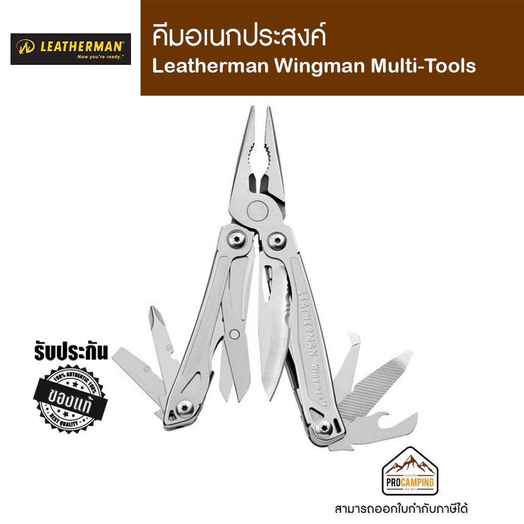 Leatherman Wingman Multi-Tools ชุดเครื่องมืออเนกประสงค์ | Shopee Thailand