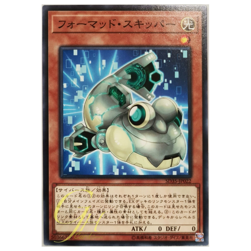 [SD35-JP022] Formud Skipper (Common) | Shopee Thailand