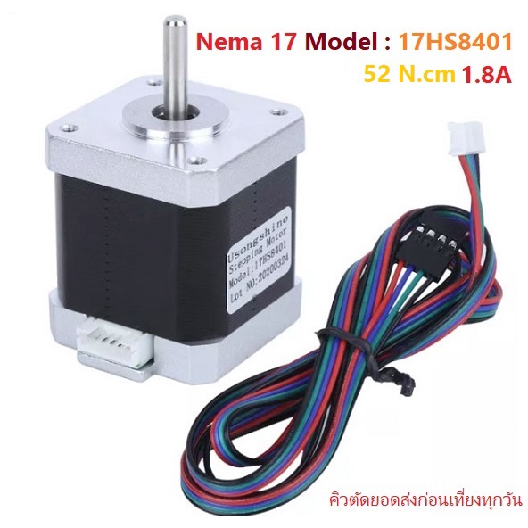 Nema 17 Stepper Motor Model 17HS8401 iTeams for CNC 3D Printer สเต็ป ...