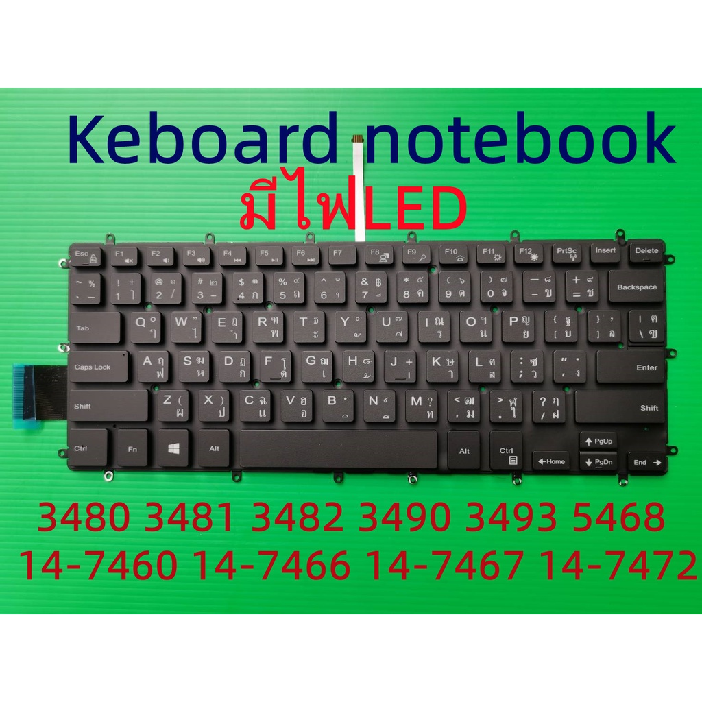 KEYBOARD คีย์บอร์ด DELL Inspiron 5468 3480 3481 3482 3490 3493 14-7466 ...